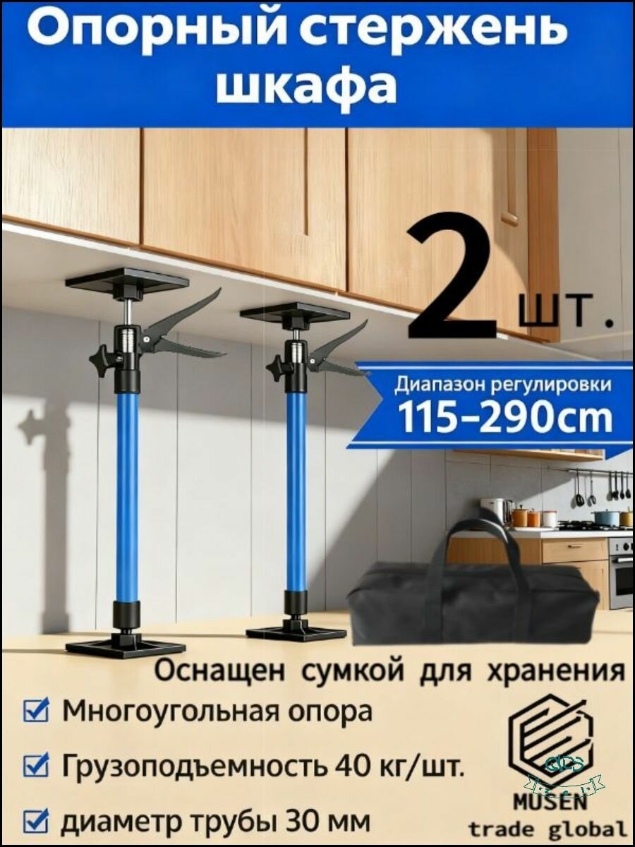 Эксклюзивные усиленные опоры телескопические 2 шт с антискользящим покрытием для монтажа кухонных шкафов нагрузка 45 кг