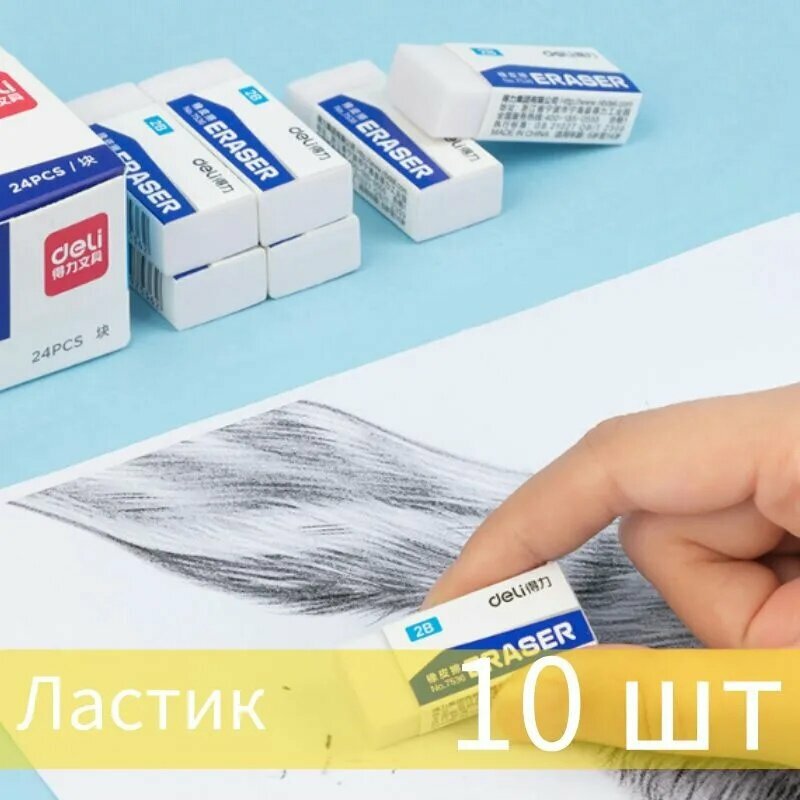 KNOW EASY-Канцелярская резинка 2B с минимальным количеством крошки, для учеников начальных классов