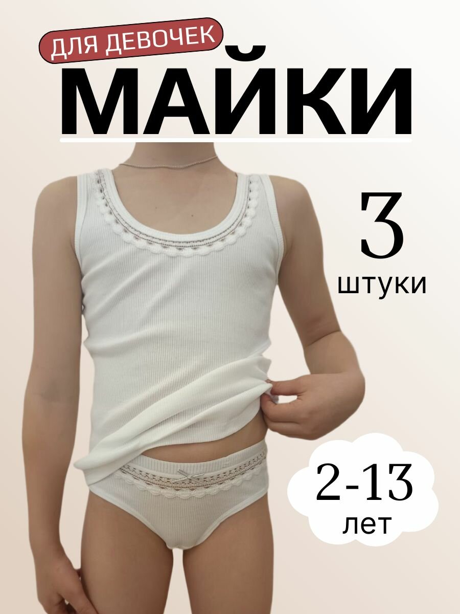 Майка VITAMINKA