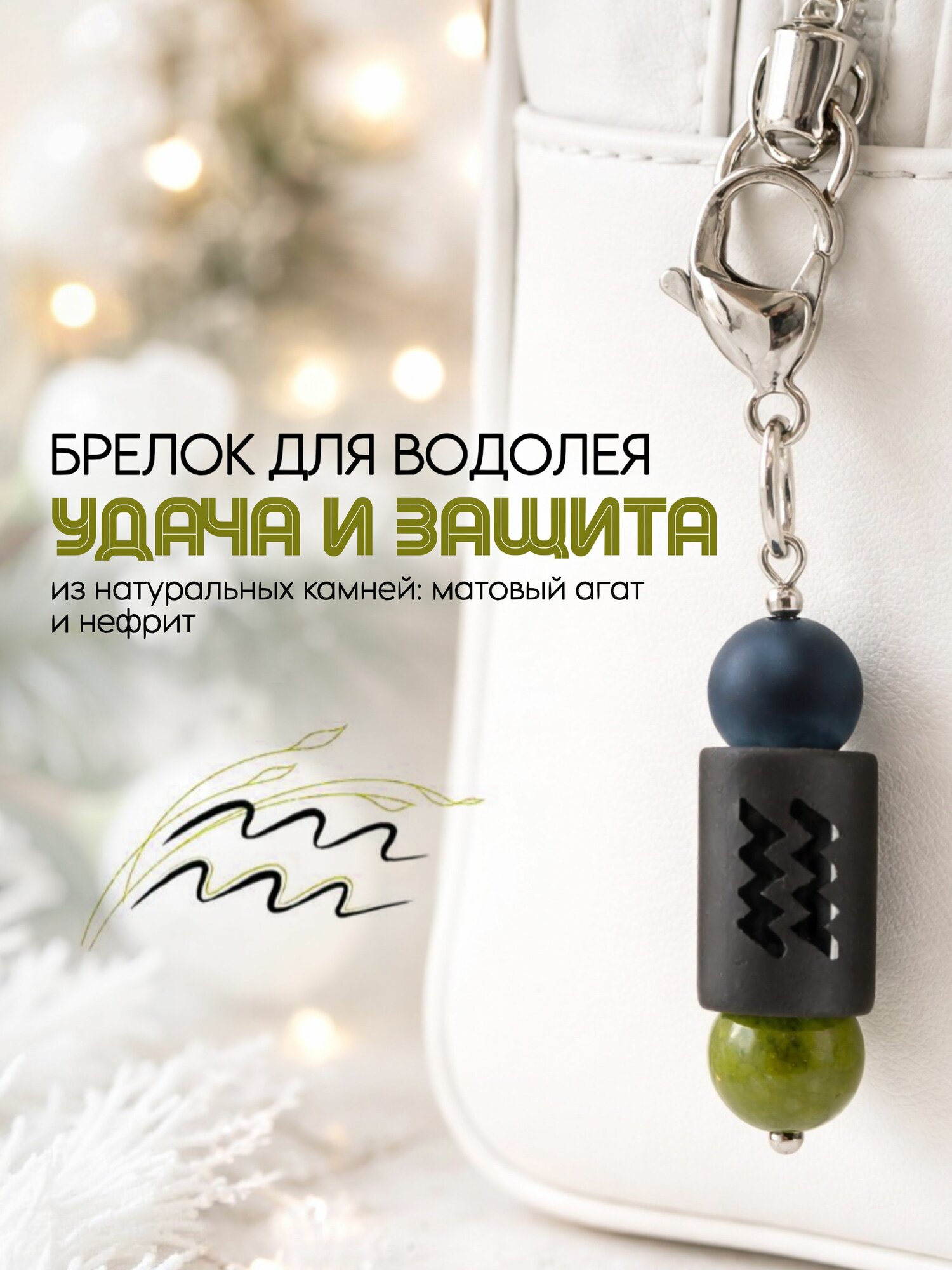 Брелок Fabio Ross Collection