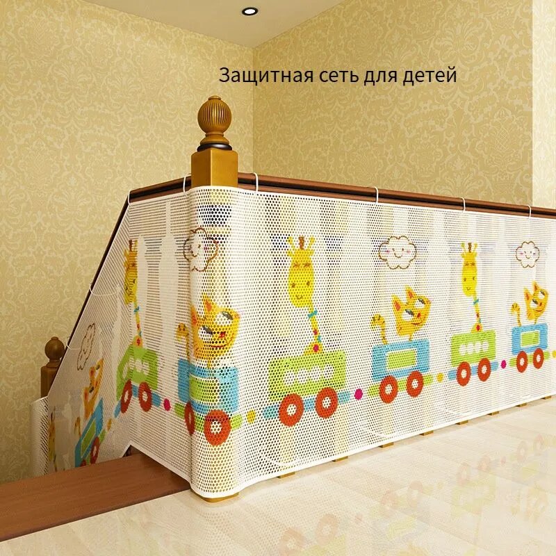 Сеть защиты детей (мультфильм, 300 * 80cm) для детей и животных/забор для дверей, лестниц, лестниц и дверей