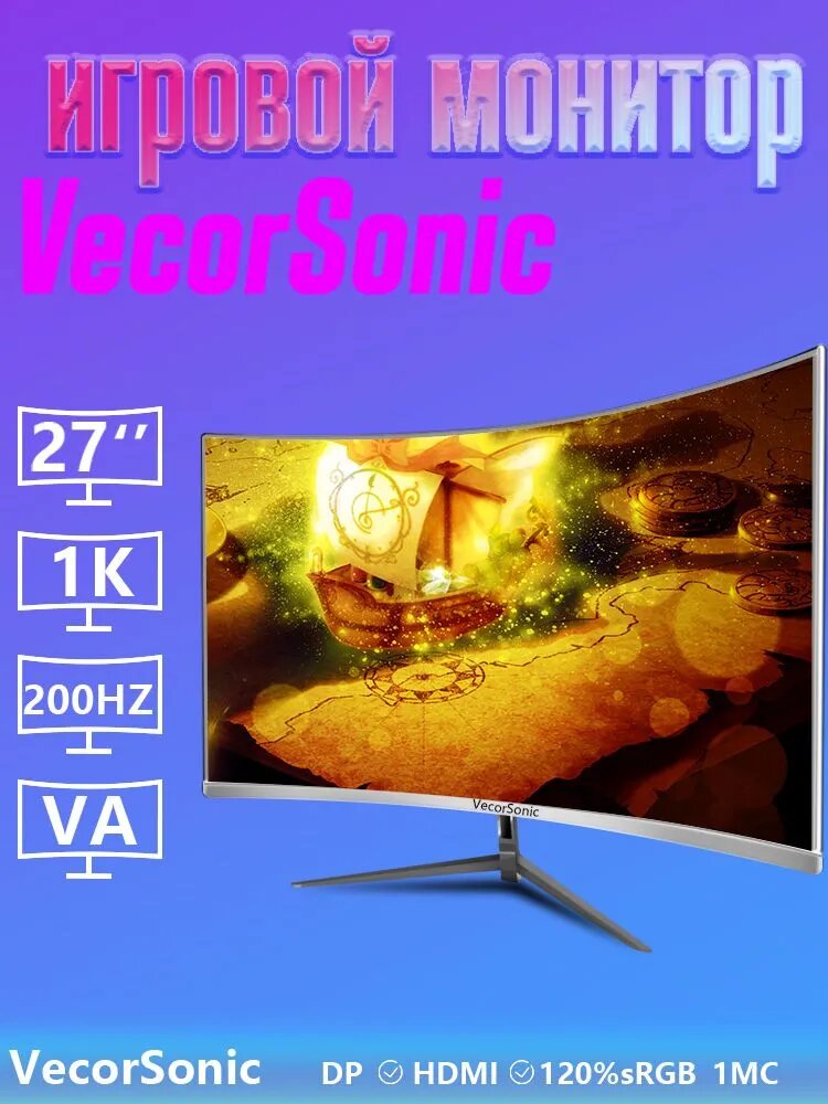 VecorSonic 27" Монитор, белый