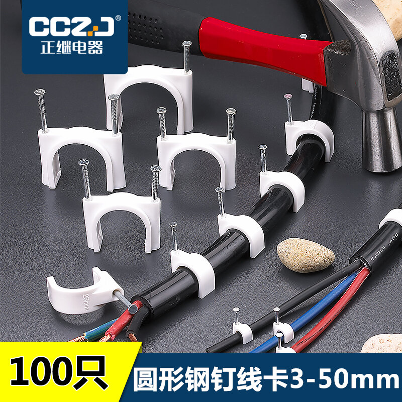 Круглые стальные зажимы для проводов, зажимы для крепления проводов, пластиковые зажимы для проводов, зажимы для