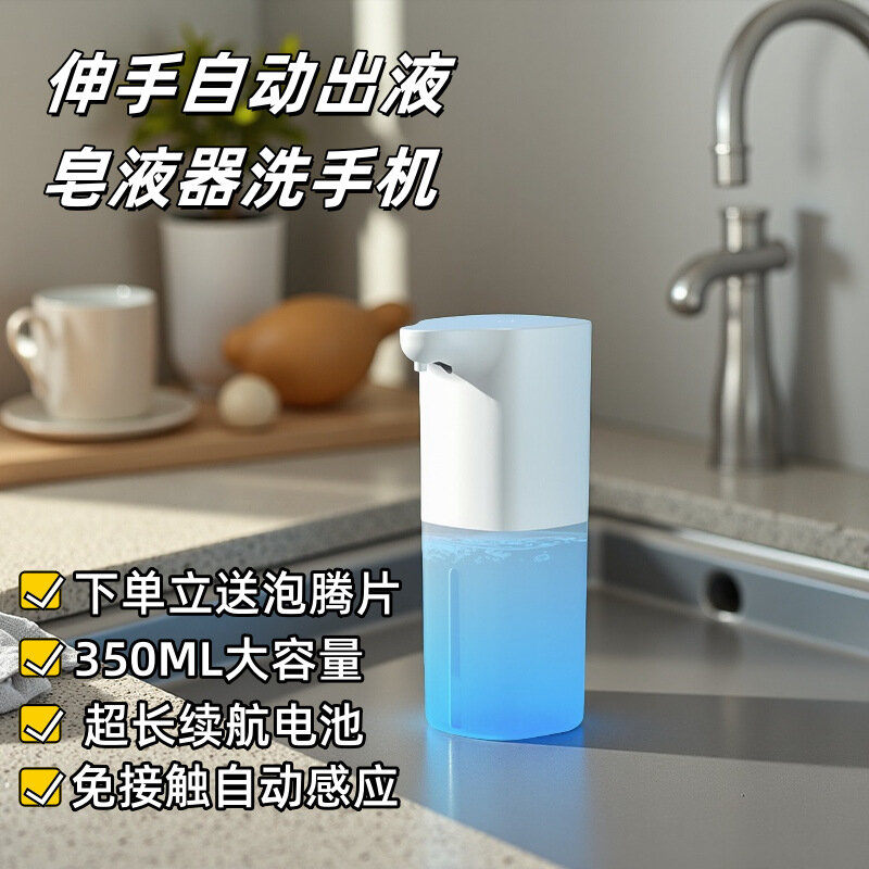 Полностью автоматический дозатор для дезинфицирующего средства для рук, распылитель для кухни отеля, перезаряжаемый бесконтактный дозатор мыла, умный сенсорный дозатор для мытья рук