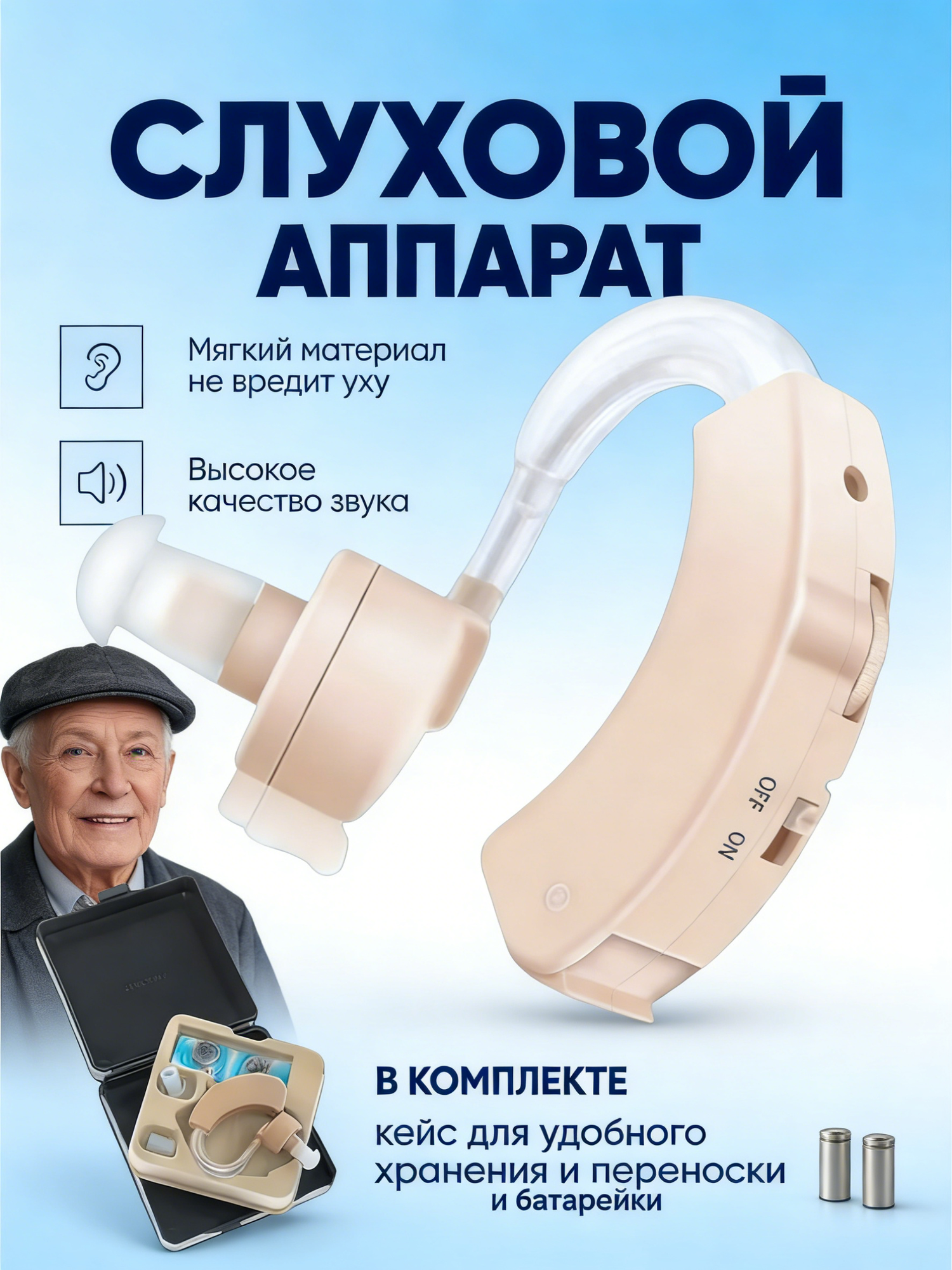 Усилитель слуха на аккумуляторе с функцией Bluetooth, заушный цифровой слуховой аппарат для пожилых