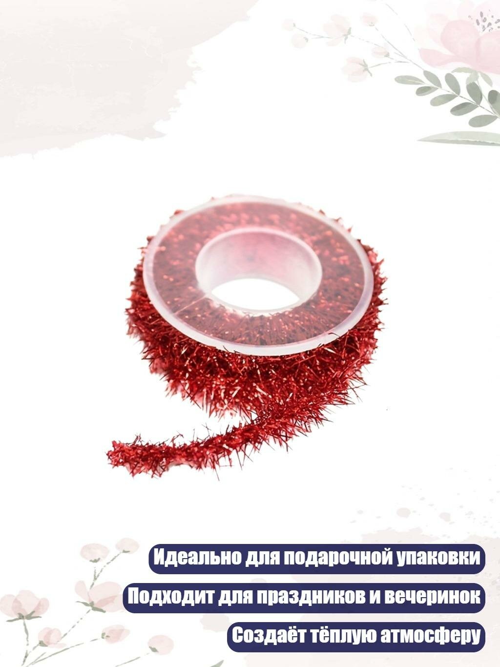 Цветные проволочные гирлянды 1,5/2,8 м, 2,8 метра красного цвета