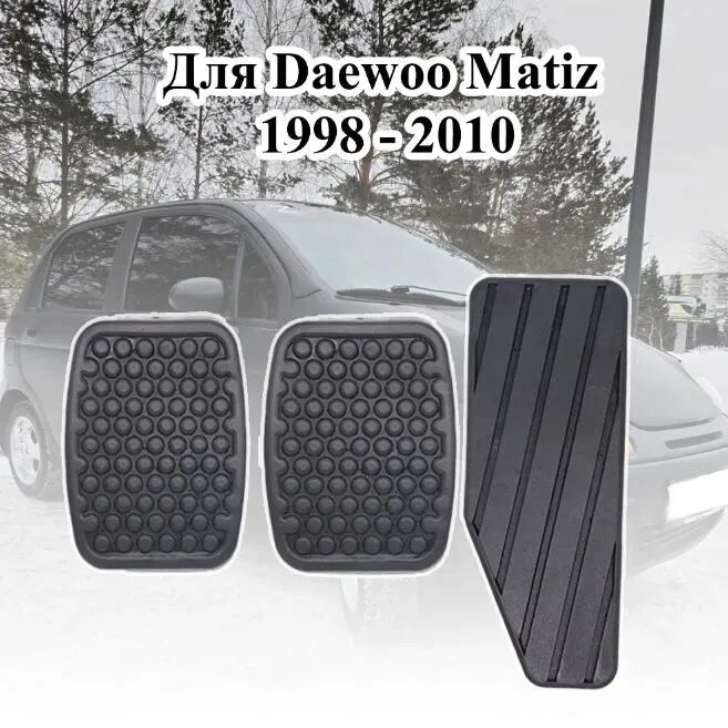 Накладка на автомобиль на педали, 1 шт.