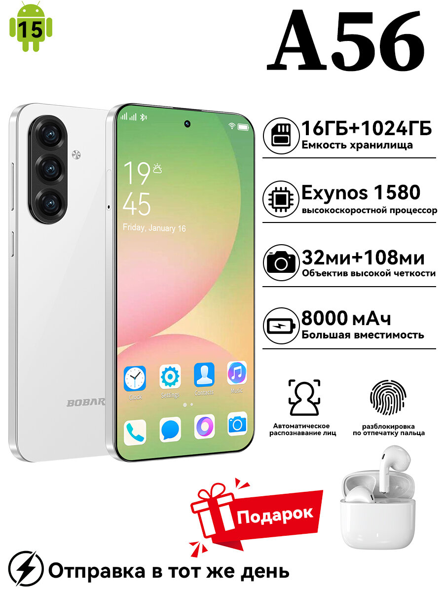 Игровой смартфон A56 5G, 2SIM, 16GB+1024GB, 8000mAh, Android 15