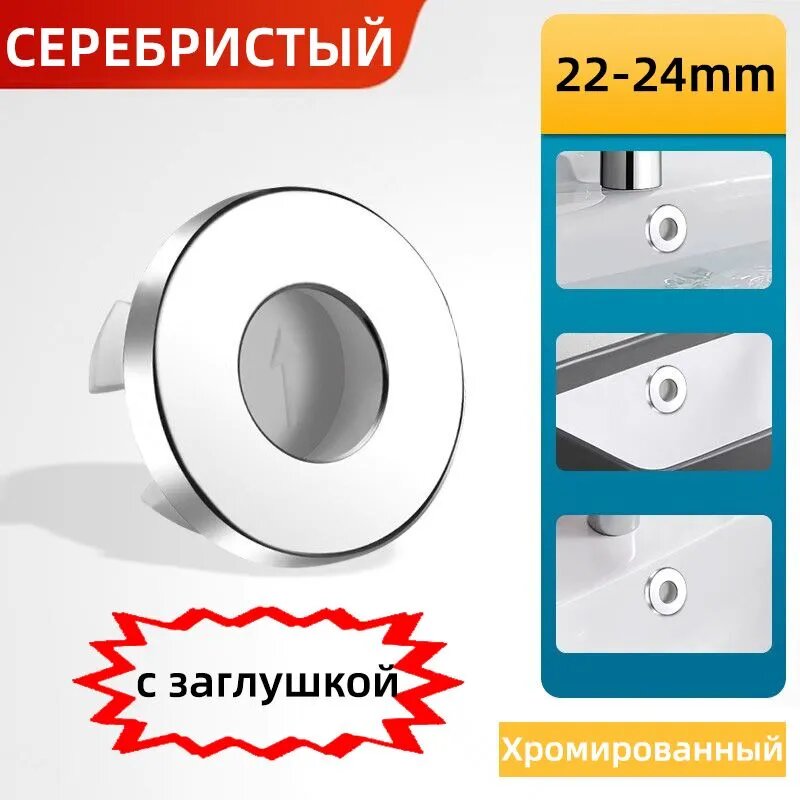 Кольцо перелива для раковины заглушка для перелива ванны латунь Материал 22-24 мм хром )