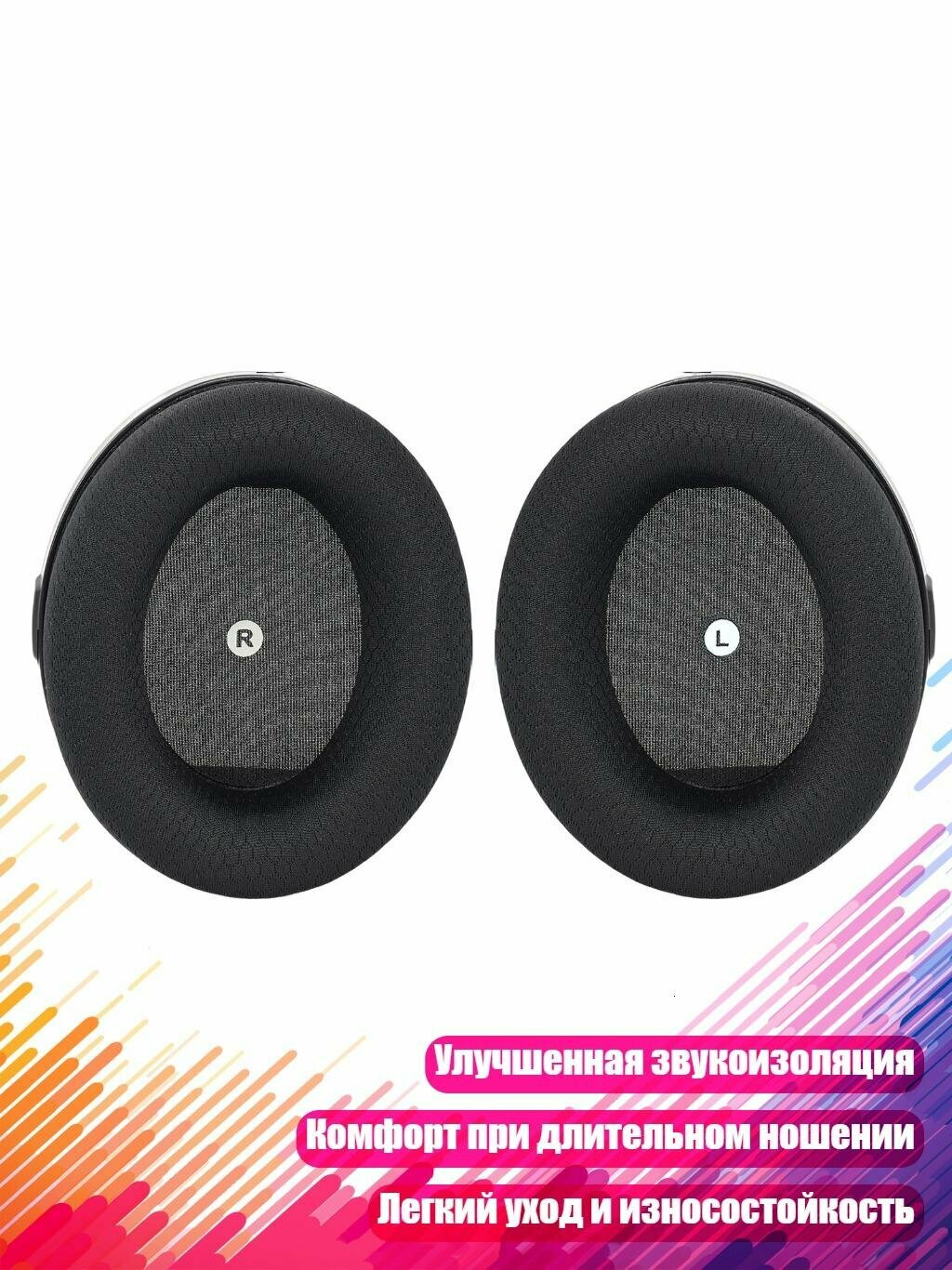 Амбушюры из пеноматериала для наушников Penrose и Mobius