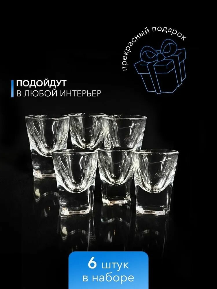 Рюмка, 15 мл, 6 шт — фото 1