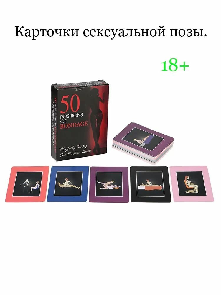 Эротический покер, секс-игры для взрослых пар, флиртовые карточки в спальне