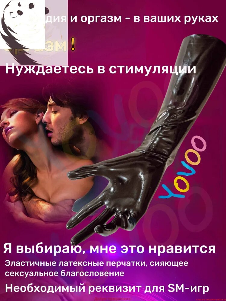 БДСМ одежда