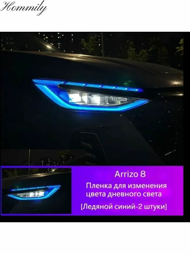 Накладка на автомобиль на фары