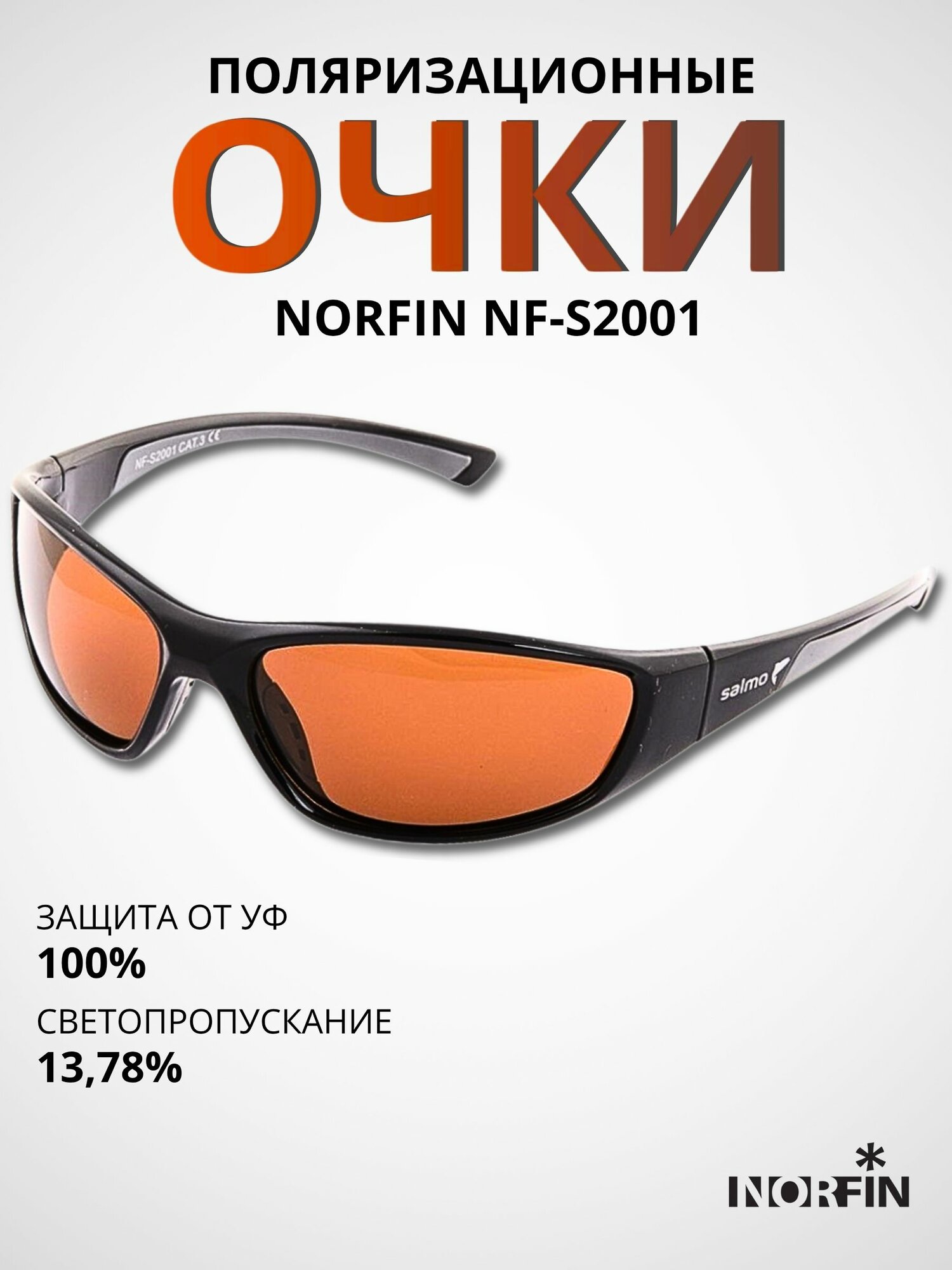 Солнцезащитные очки