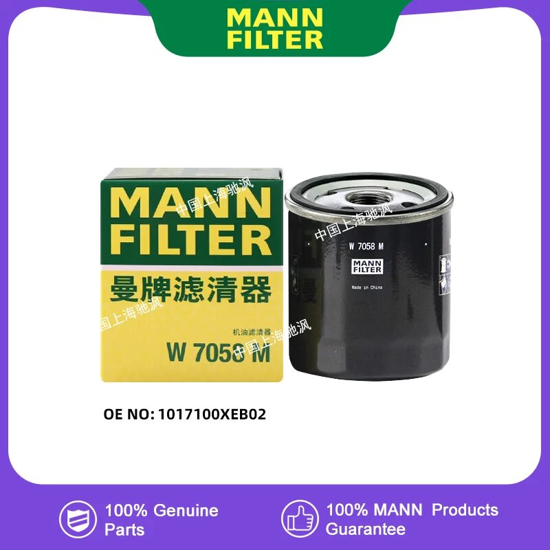 MANNFILTER W7058M Масляный фильтр для Haval H4 H6 H6S H6 COUPE F5 F7 F7X DARGO XY Jolion Pro X DOG 4B15 1017100 XEB02