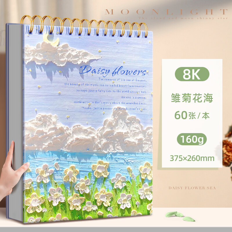 Толстая книга для рисования A4 8K, специальная книга для эскизов, бумага для рисования для учеников начальной школы, детей и малышей