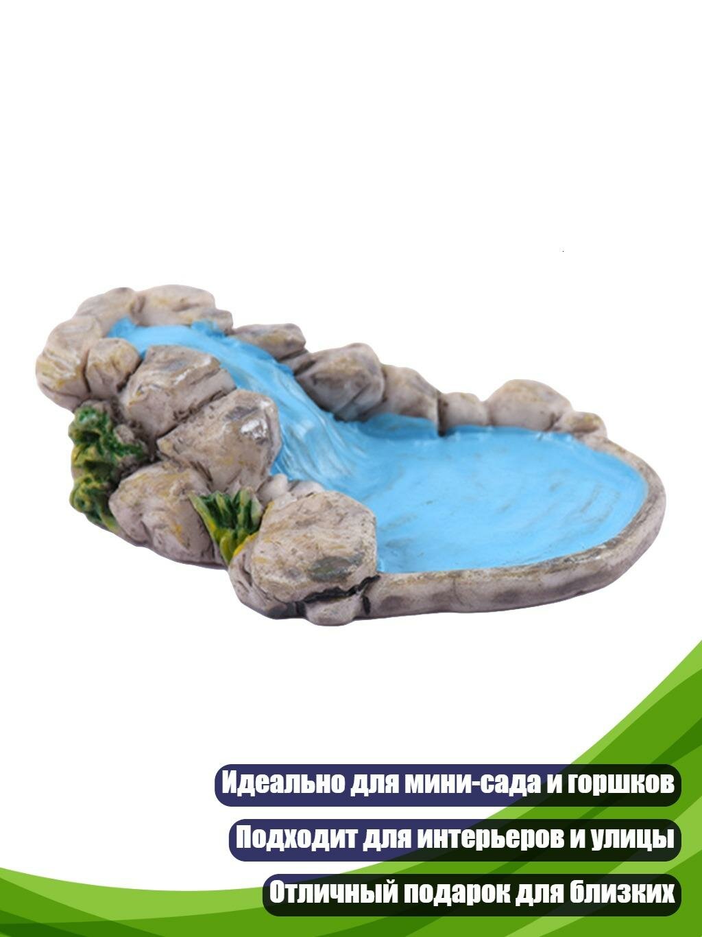 Миниатюрная фигурка колодца для сада и террариума, Гора и проточная вода