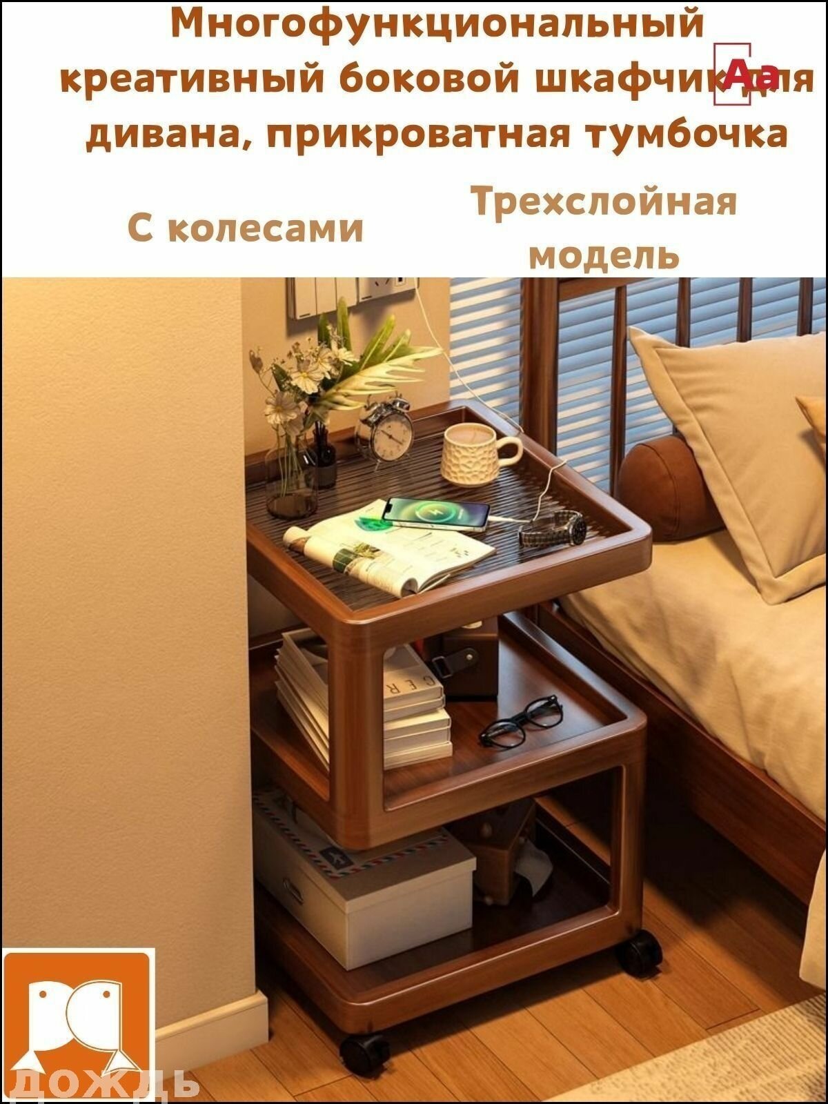 Угловая тумба для дивана и кровати, мобильный универсальный стол стильного дизайна.