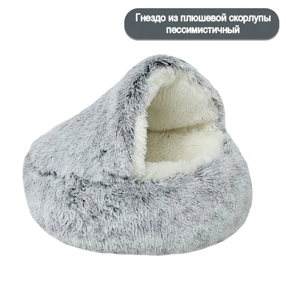 Закрытая лежанка домик для кошек и собак 50 см/ мелких средних пород животных