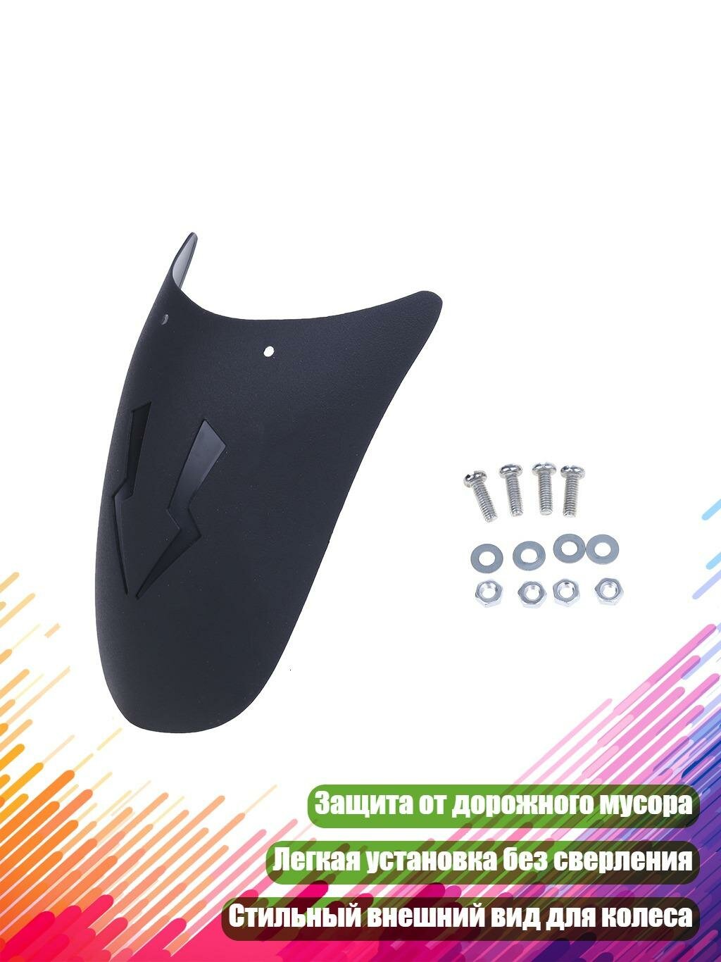 Универсальный удлиненный передний фартук для мотоцикла, C