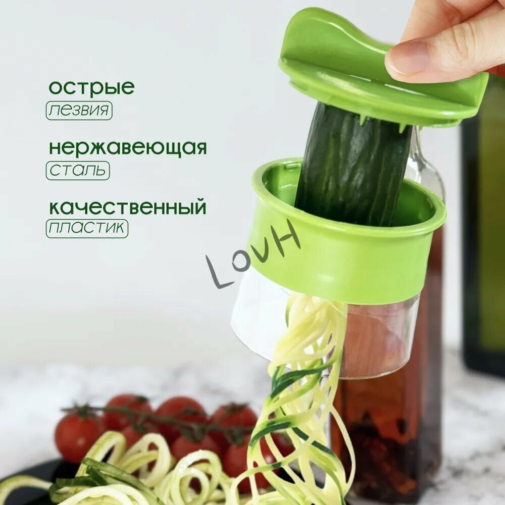Ручная терка-спирализатор для овощей и фруктов из нержавеющей стали шинковка кабачков, моркови, огурцов в длинные ленты и лапшу