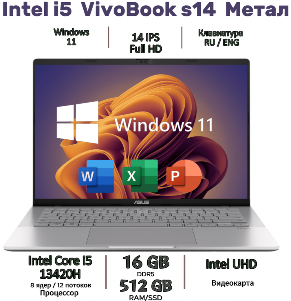 14" Ноутбук ASUS VivoBook S 14 IPS, Intel Core i5-13420H (3.3 ГГц), RAM 16 ГБ PDDR5, SSD 512 ГБ, Windows 11 Pro + Office 2021 Pro Plus, Металлический корпус , Русская раскладка, Cool Silver