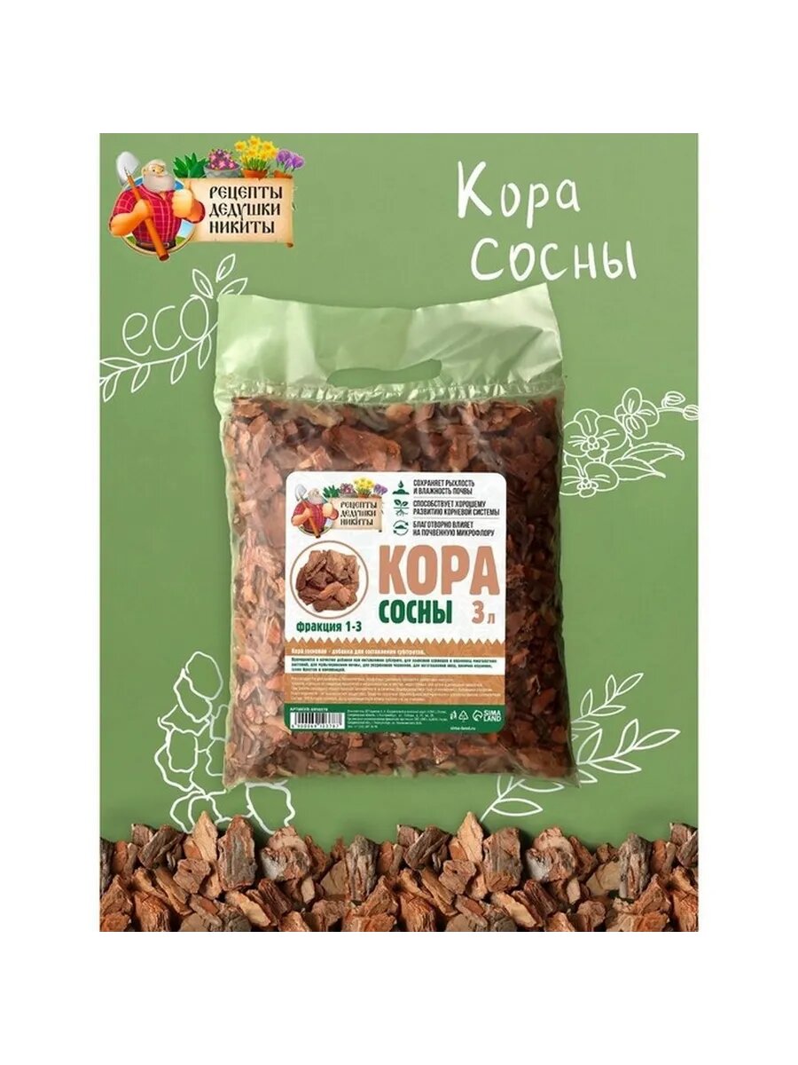 Натуральный субстрат для растений и садов