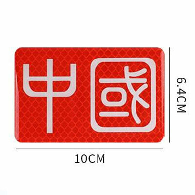 Отражающая наклейка для автомобиля, эпоксидная красная флаг, национальный флаг, эмблема автомобиля, персонализированная 3D стерео наклейка, декоративная наклейка для Китая, покрытие царапин