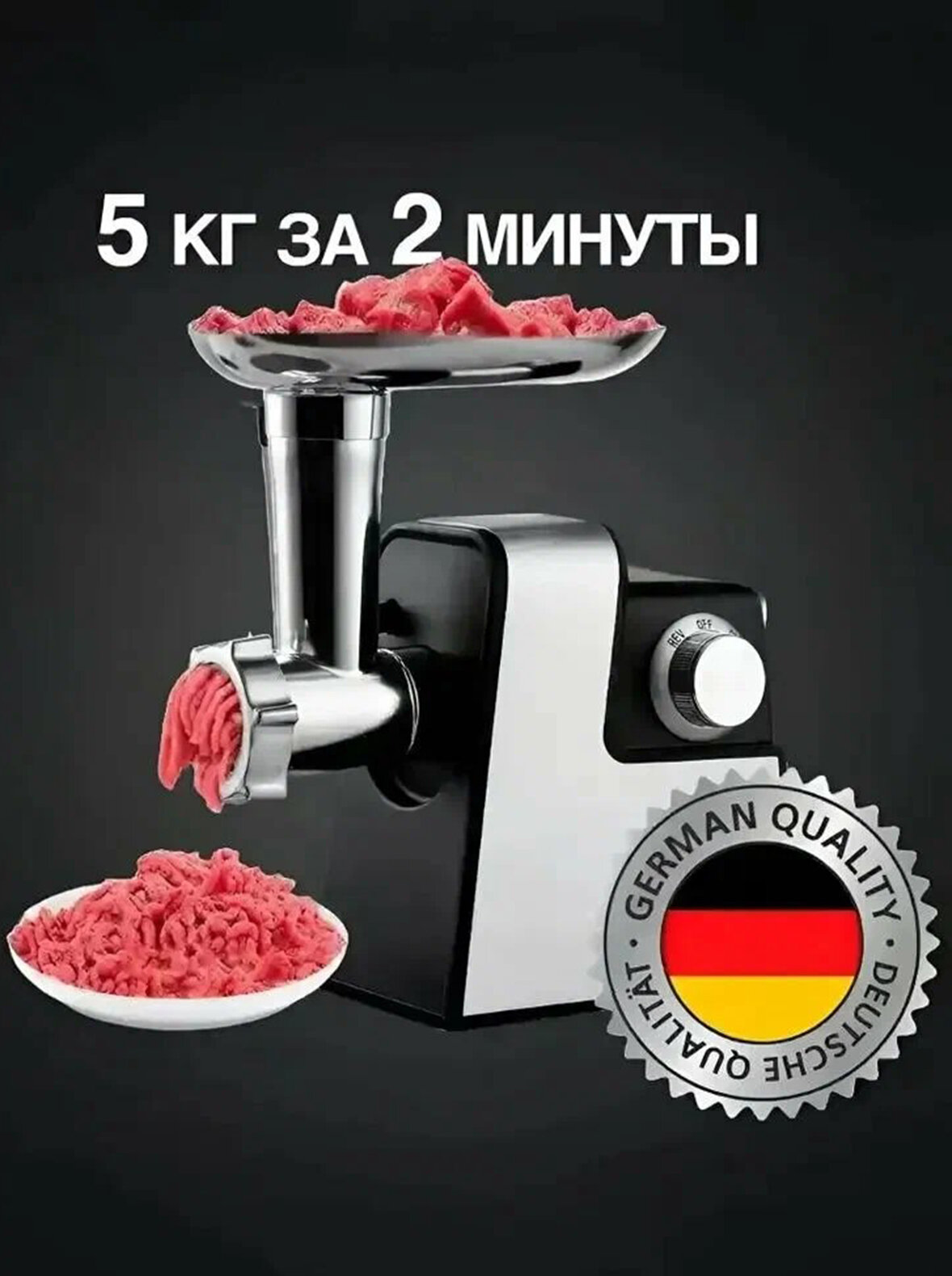 Мясорубка электрическая с насадками, мясорубка с овощерезкой, мясорубка электрический