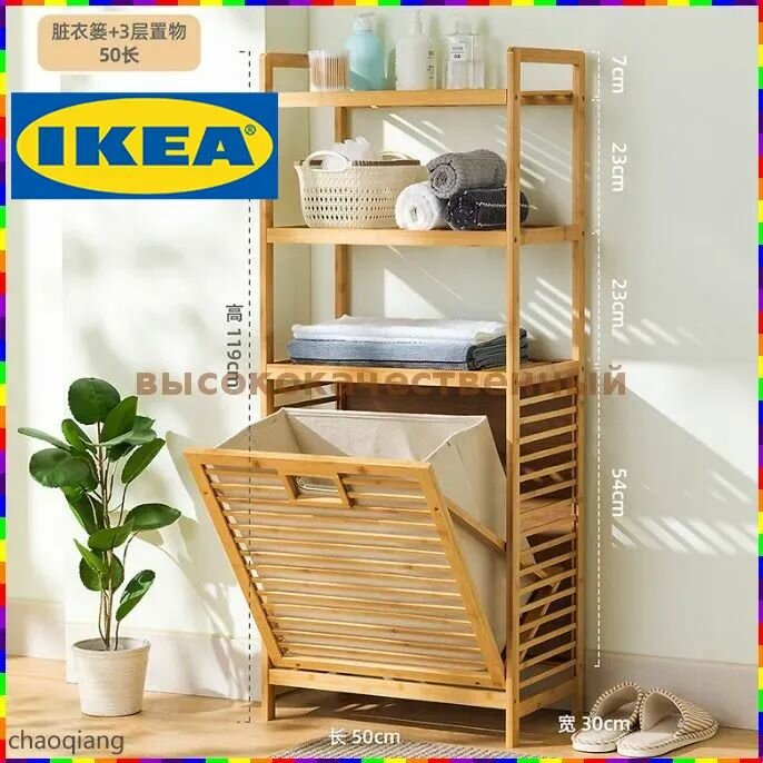 Деревянный стеллаж с корзиной для белья, 3 полками и закрытым шкафом снизу