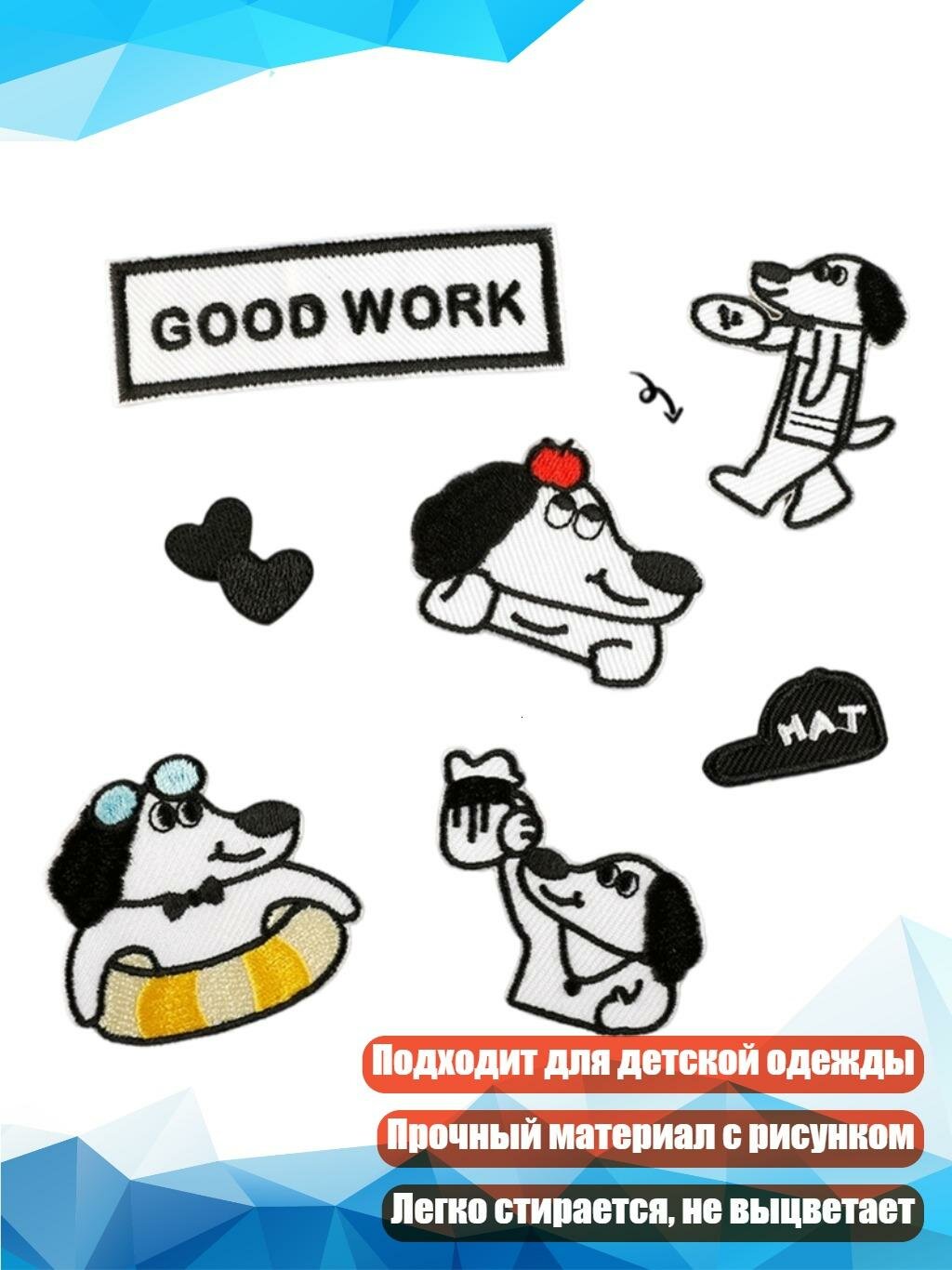 Животные наклейки для одежды 7 шт.
