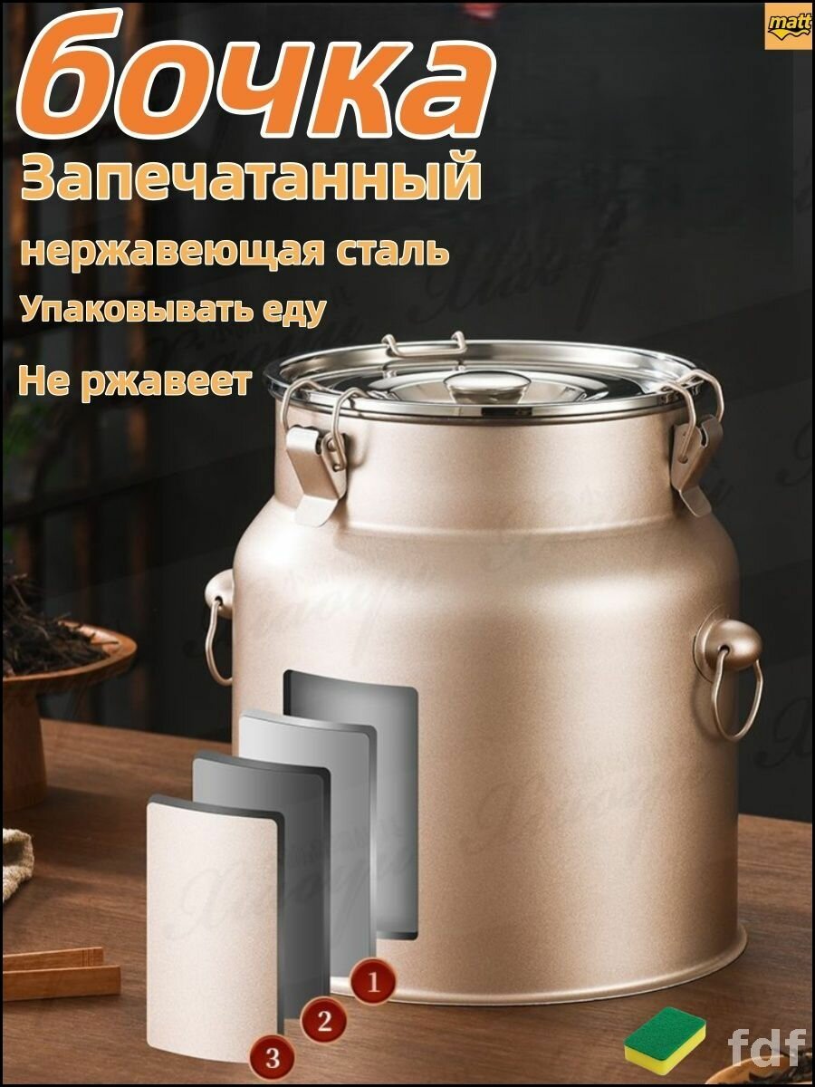 Бочка для транспортировки, Нержавеющая сталь, 11 л