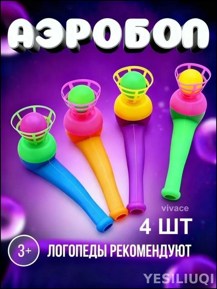 Эксклюзивный логопедический комплекс Аэробол для развития речевого дыхания, обучающий тренажер в наборе 4 штуки