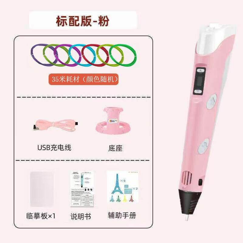 Детская 3D-ручка для печати, 3D-ручка для рисования и обучения, креативный подарок на день рождения для учеников начальной школы