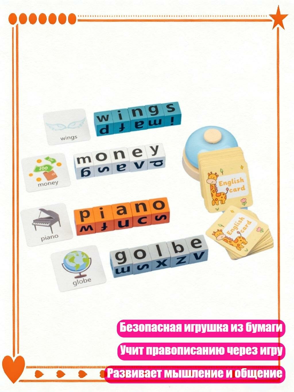 Обучающая игра-головоломка с буквами для детей