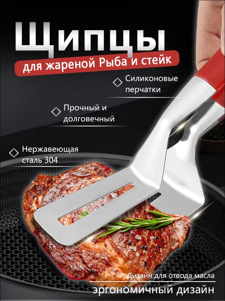 Щипцы кухонные для гриля, барбекю; лопатка для барбекю; аксессуар для мангала, щипцы кухонные