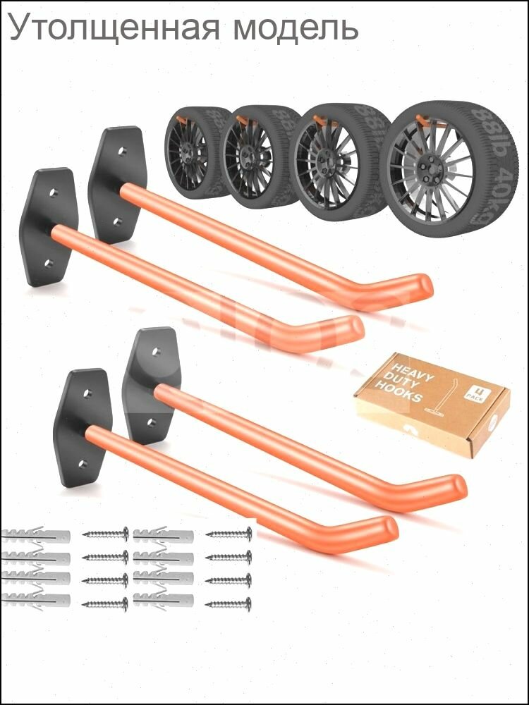 Подставка под колеса, нагрузка до 0.04 т, подъем до 1 см