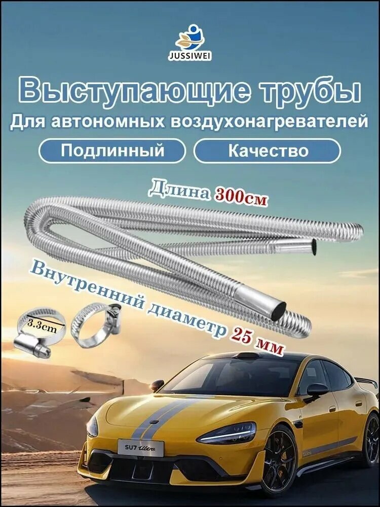 Запчасти для автономного отопителя, 300 Вт арт. LA06965