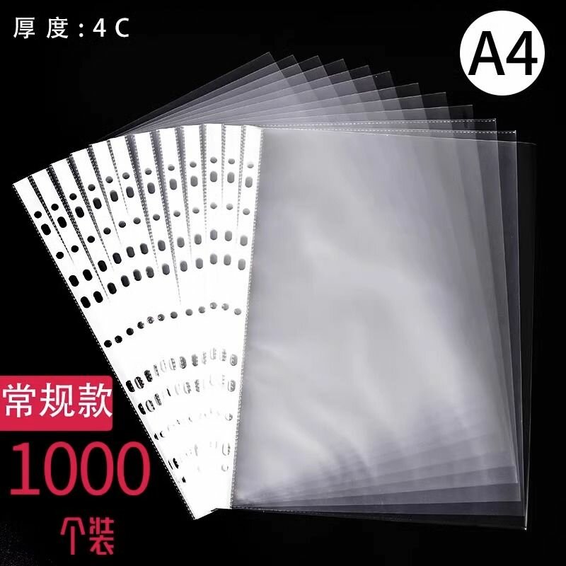 11-отверстный файловый пакет, чехол для документов A4, архивный пакет, водонепроницаемый прозрачный пластиковый оптовый утолщенный защитный пакет для файлов