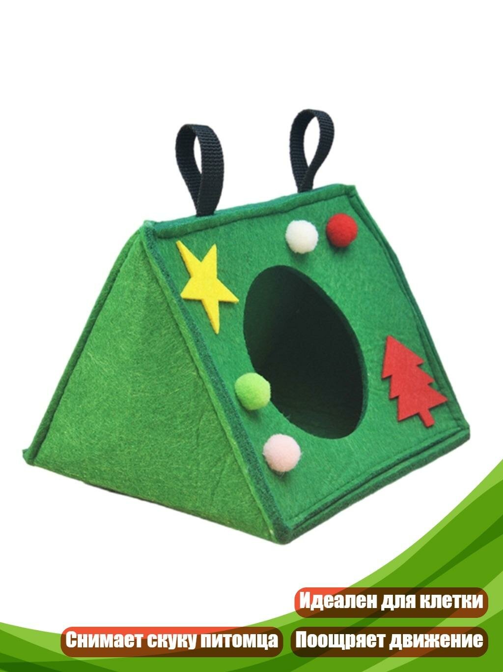 Игрушка-качели для хомяков и морских свинок