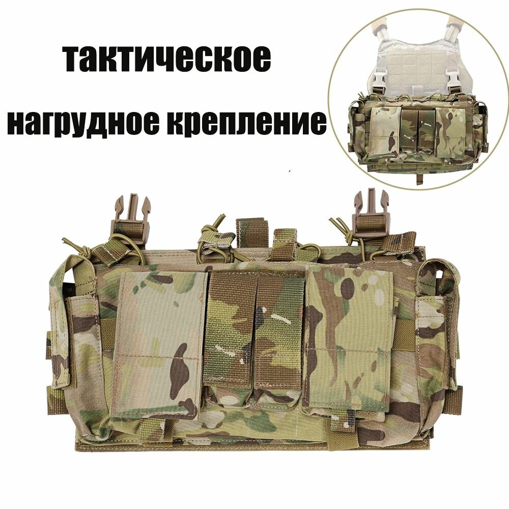Сумка тактическая