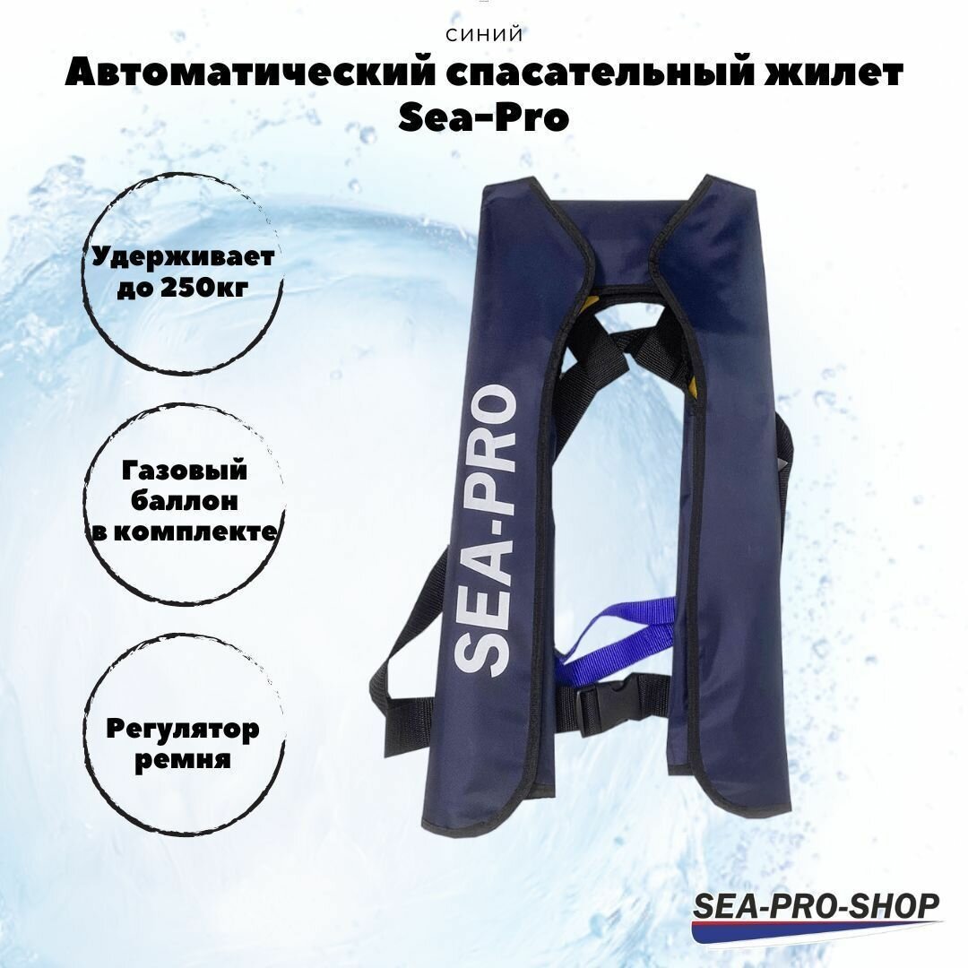 Спасательный жилет