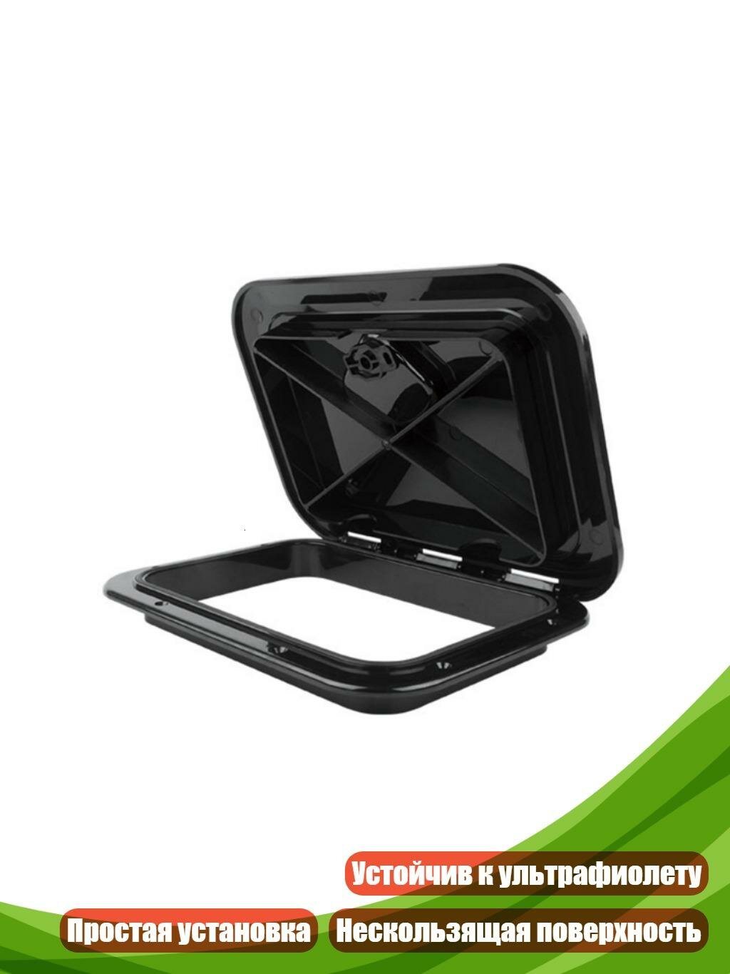 Морской люк для лодки с запираемой ручкой, Черный