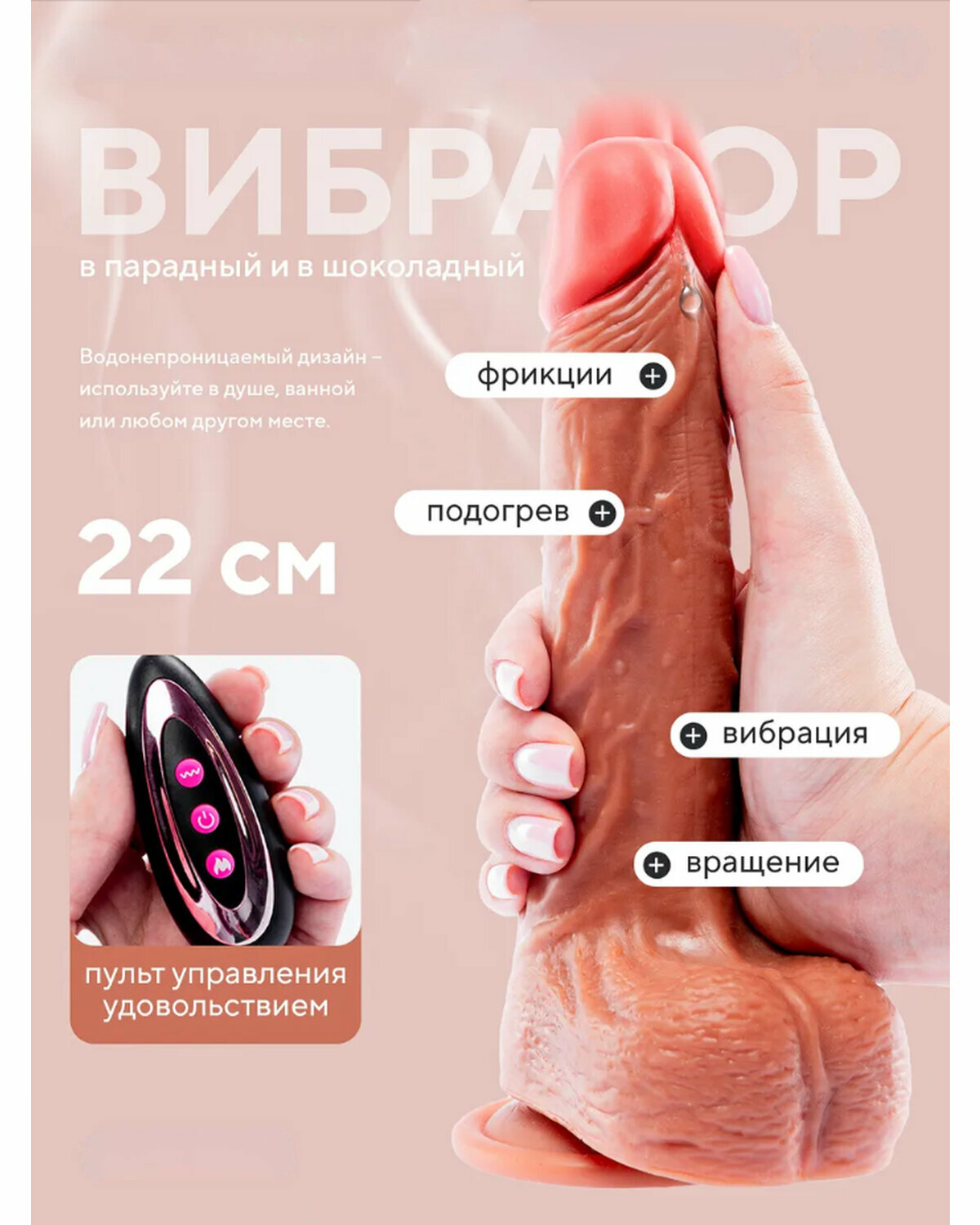 Фаллоимитатор 3 в 1 реалистичный на присоске с пультом управления