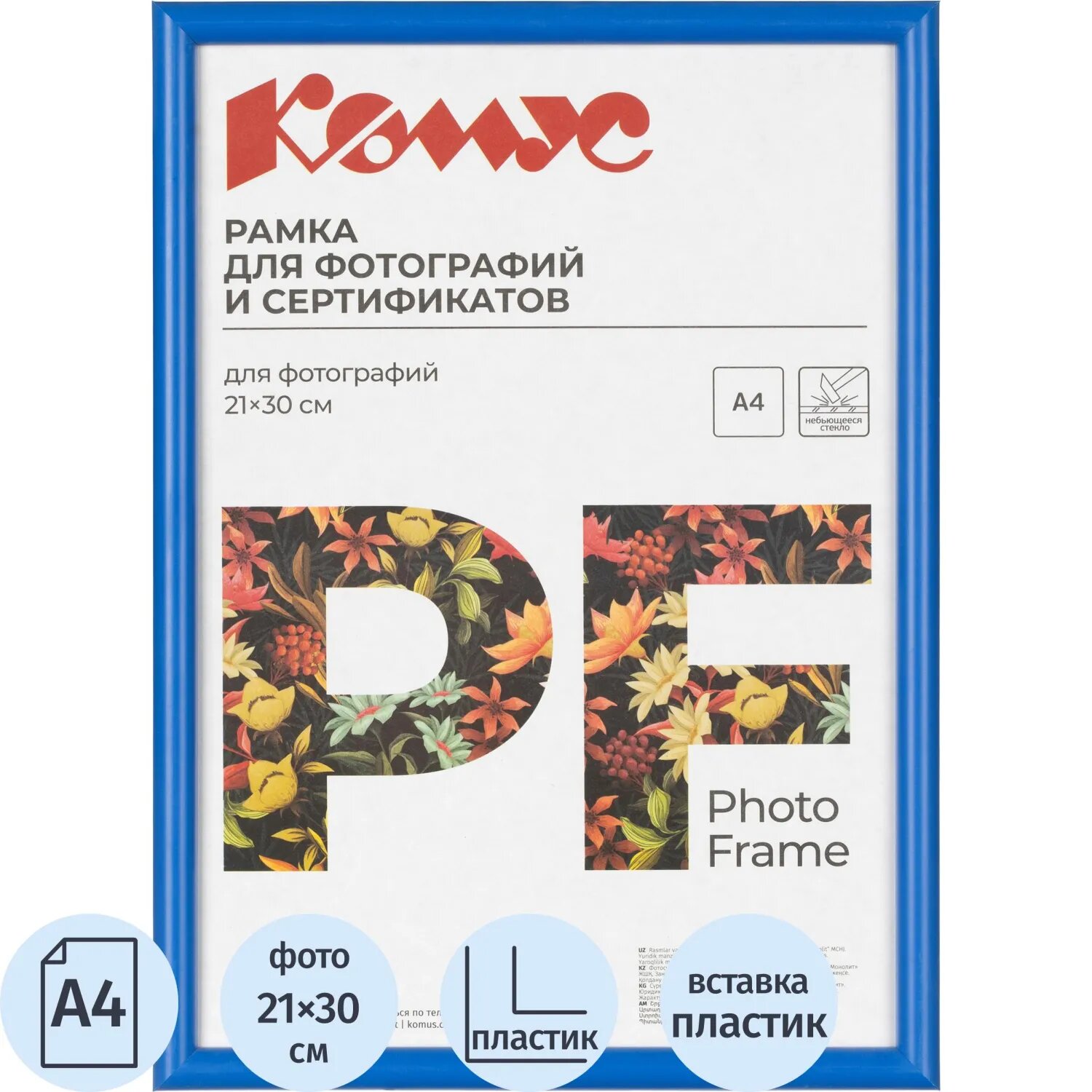 Рамка пластиковая Attache 21x30 (A4) ПЭТ Синяя