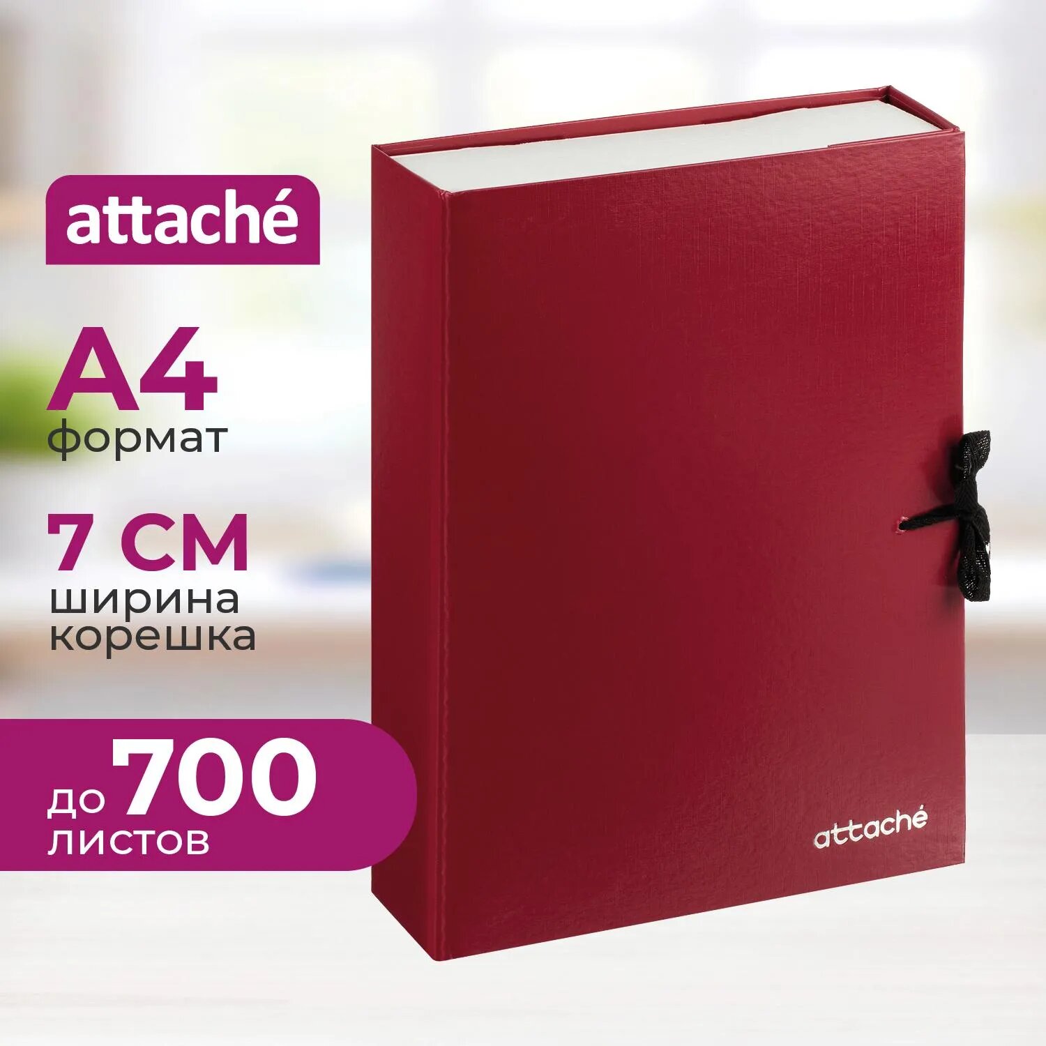 Папка архивная складная ATTACHE,70мм, красн