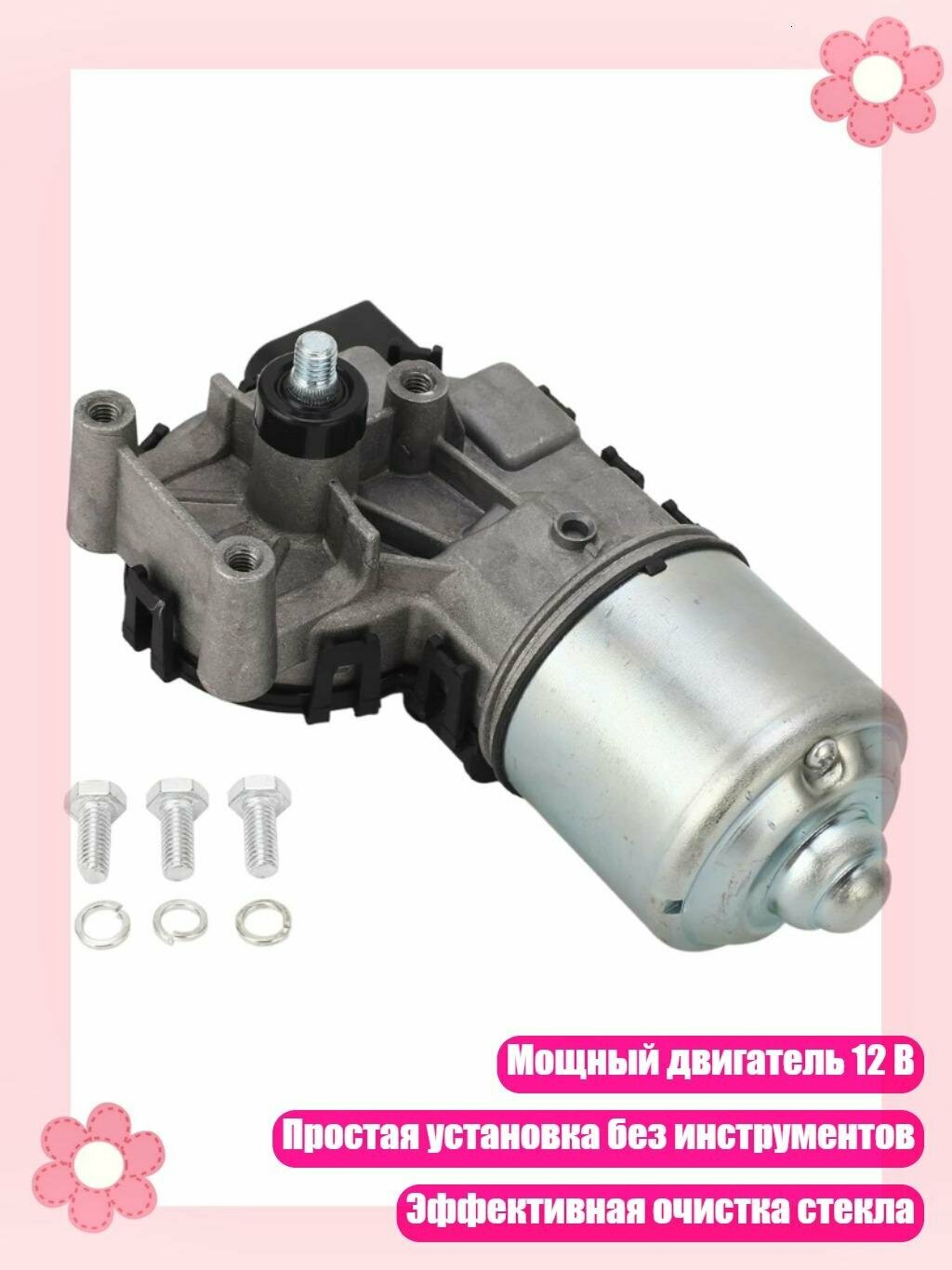 Мотор дворника переднего стекла 6R1955119A