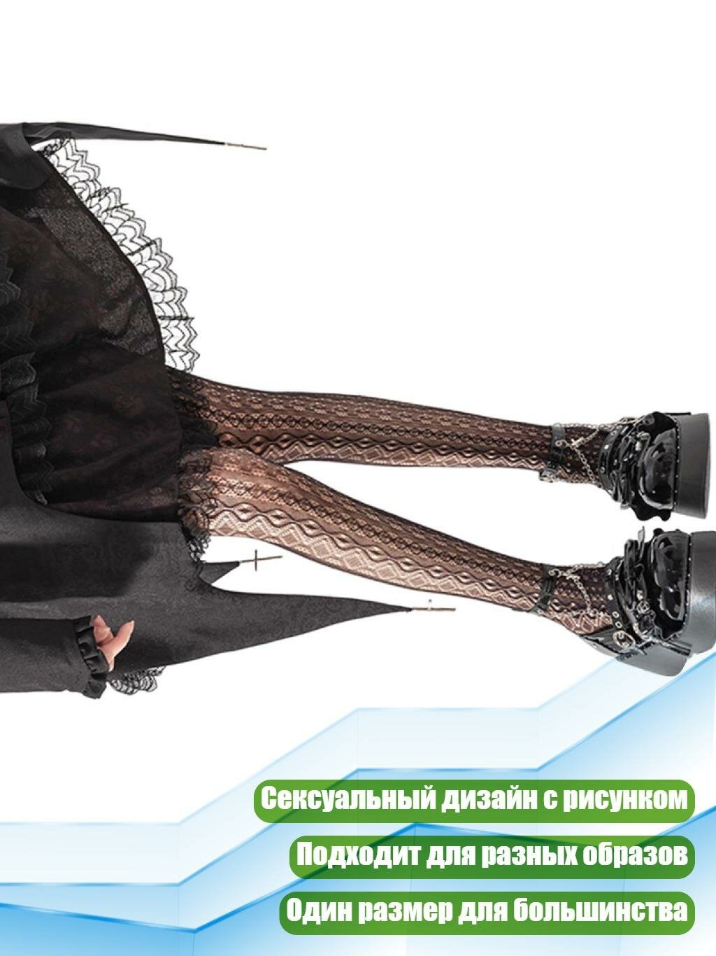 Женские колготки с цветочным узором, Черный