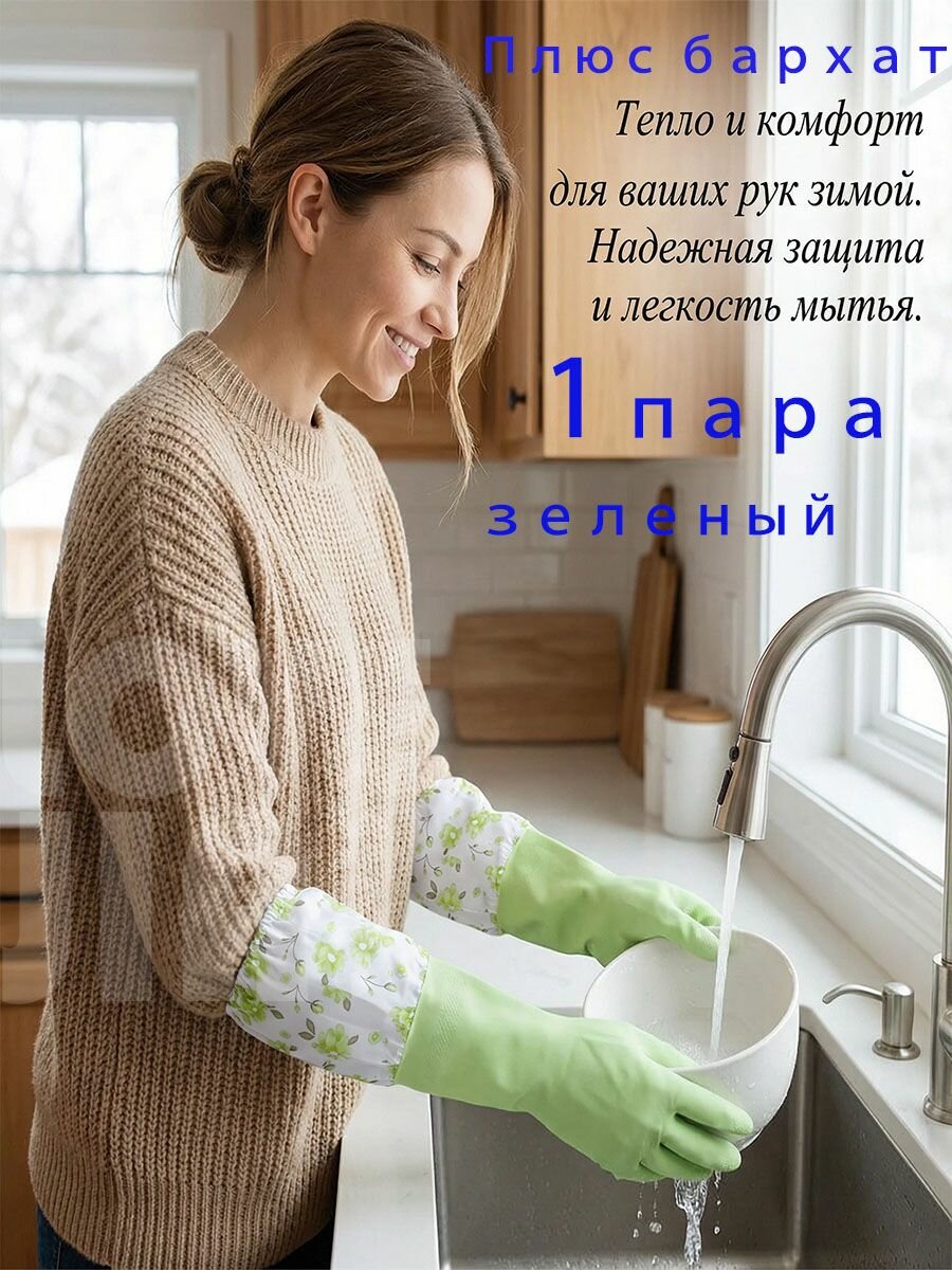 Перчатки хозяйственные, размер L, 1 пара
